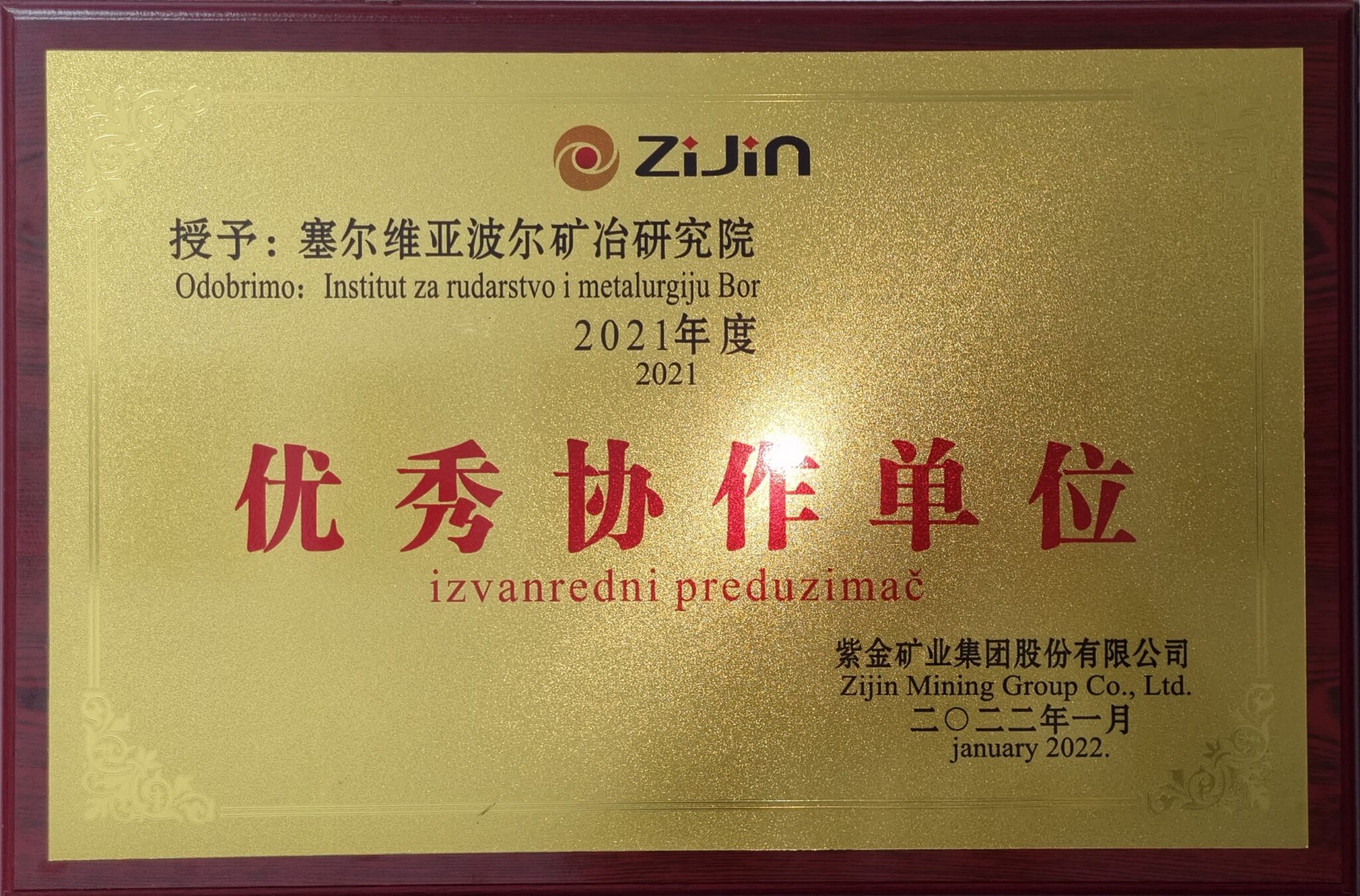 Nagrade i priznanja - IRM Bor